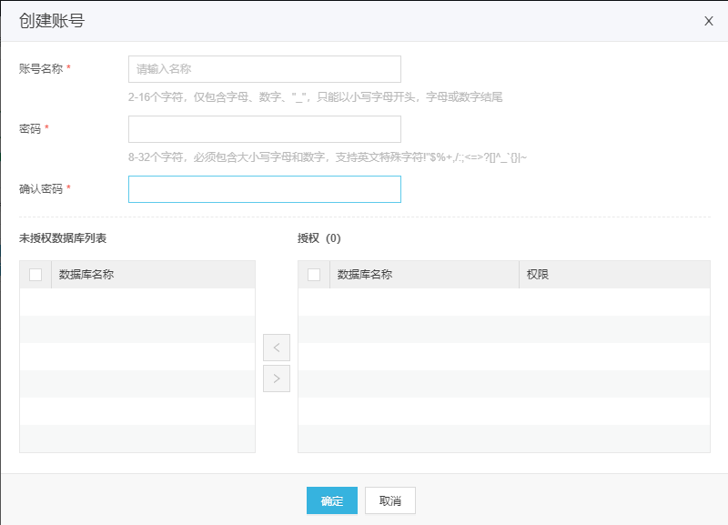 创建账号 · 帮助文档